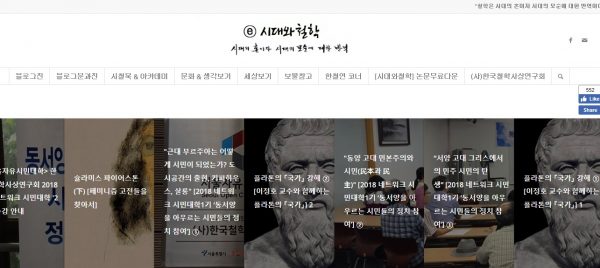 국가 상설강좌 강의록은 E 시대와 철학 에 연재합니다 정암학당